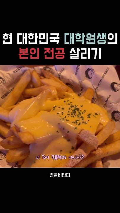 국어국문학과의 표준어 사용법 Youtube
