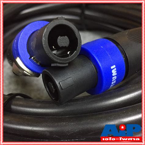 15เมตร สายลำโพง2x2 5 Speakon พร้อมspeakonหัวท้าย ราคาสินค้าต่อ1เส้น สายลำโพง Unicorn พร้อมใช้งาน