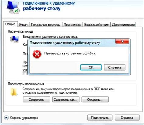 Rdp подключение к удаленному компьютеру Windows 7 проблемы и их решение ⋆ Pro хостинг