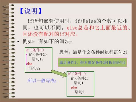 第五章 选择结构程序设计 信息管理系 Ppt Download