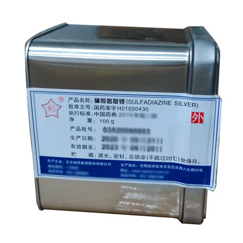 药用级磺胺嘧啶银符合CP药典标准100g 瓶 知乎