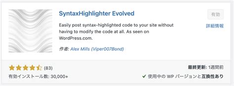 【wordpress】クラシックエディタのテキストエディタのみでも使用可！ シンタックスハイライトのプラグイン「syntaxhighlighter Evolved」の使い方 スタジオ・ボウズ