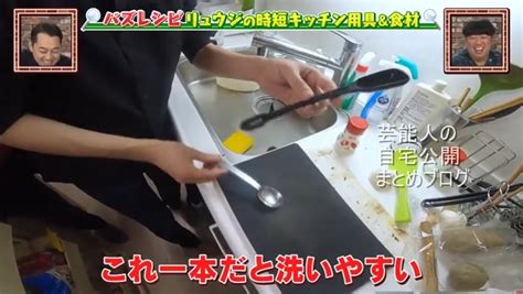 【料理研究家】リュウジさんの自宅【画像】