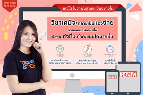 Math By Nutty เรียนเลขออนไลน์และหนังสือคุณภาพ By พี่ณัฐ อุดมพาณิชย์ Math By Nutty เรียน