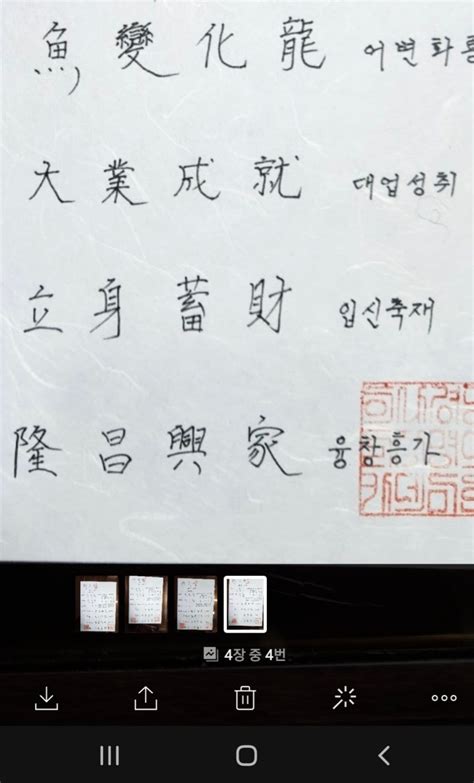 한자 뜻이 알고 싶습니다 지식in