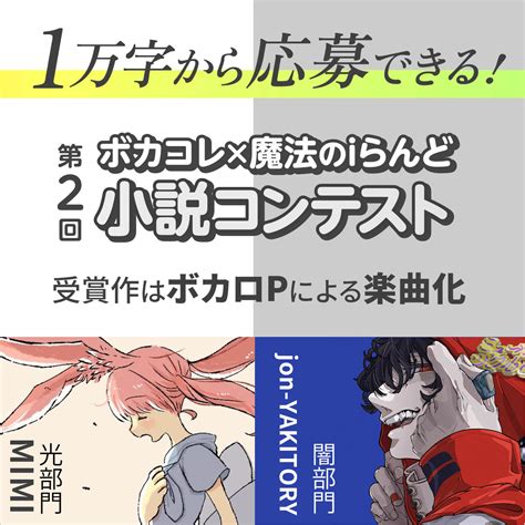 魔法のiらんど小説andコミック大賞 小説大賞 コミックシナリオ大賞 小説・コミック原作のコンテスト応募なら魔法のiらんど