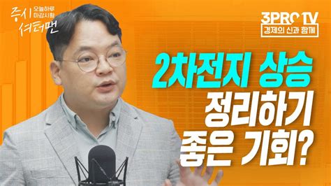 불안한 시장 전설의 증안펀드는 언제 F 인포스탁데일리 김종효 전문위원 증시셔터맨 Youtube