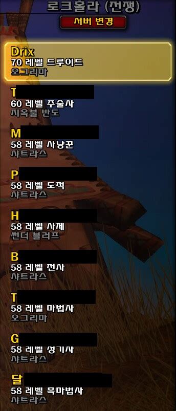 월드 오브 워크래프트 인벤 주말에 로호 업 시작했는데 와우 인벤 클래식 게시판