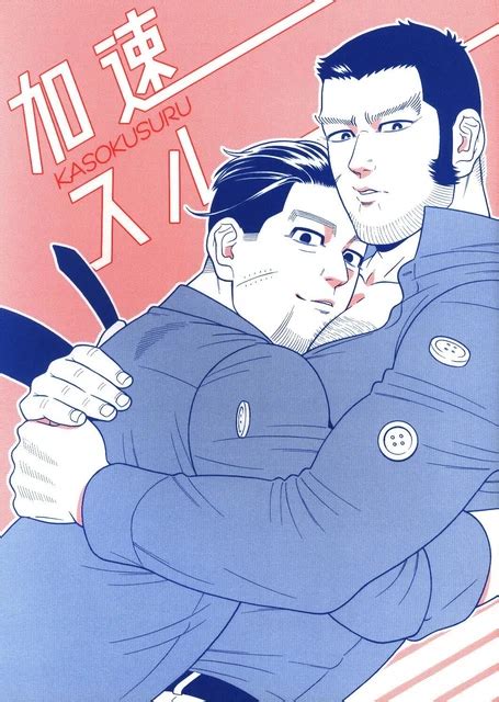 Doujinshi Hedges Hedges Accelerating Golden Kamuy Hyakunosuke Ogata × Ge £23 71 Picclick Uk