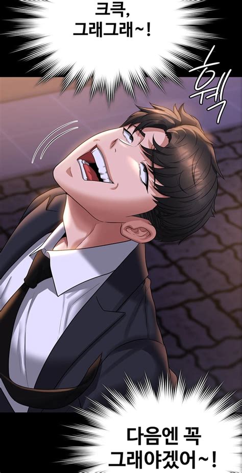 직장 관리자 권한 그래~ 넌 이게 어울린다 현우야 웹툰 웹소설 만화 에펨코리아