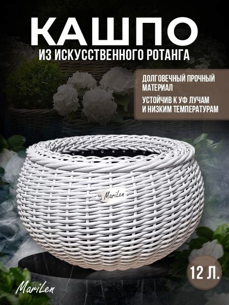 Кашпо MariLen, белый, 25 см х 40 см х 40 см, 12 л, 1 шт - купить с ...