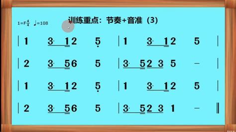 简谱视唱初级训练 3熟悉的旋律你能听出是什么曲子吗 音乐 音乐综合 好看视频