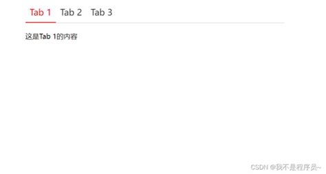 原生JavaScript实现Tab栏切换案例