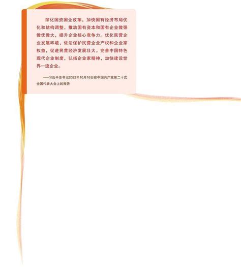 在完善公司治理中加强党的领导企业发展制度