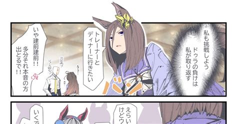 ウマ娘プリティーダービー エアグルーヴは負けられない2 城島袋のマンガ 漫画 エアグルーヴウマ娘 タマモクロスウマ娘