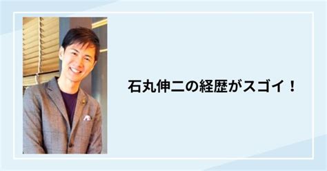 石丸伸二の経歴がスゴイ！京大卒の元エリート銀行員！