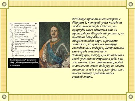 Л.Ф. Магницкий и его «Арифметика» - презентация онлайн