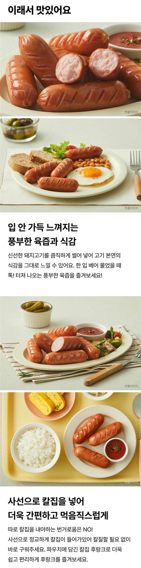 백설 칼집 그릴후랑크 마늘맛 225gx2 상품상세 Cj더마켓 Cj제일제당 공식몰