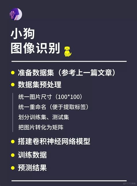 Python画一只电子炫酷屏小狗 用python画小狗代码jordana的技术博客51cto博客