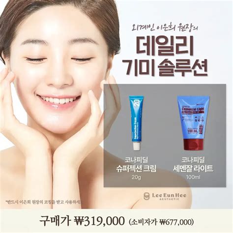 Leeeunhee 인포크링크