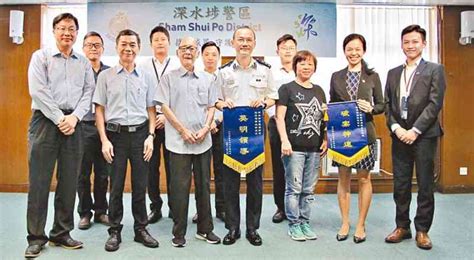 深水埗警区人员获嘉许