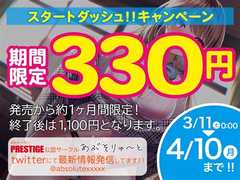 【期間限定330円】僕はサキュバス専用ちんぽ係 ～恥ずかしがりクラスメイトの性欲暴走→純愛甘々sex【ku100】 あぶそりゅ～と