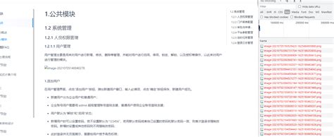 在启动时md文件不识别同级别静态图片，迁徙到全局public配置文件后成功启动，但进入项目后图片请求返回404状态码 · Issue