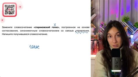 Замените словосочетание «стариковский голос построенное на основе согласования №31226 Youtube