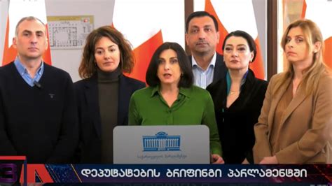 ოპოზიცია ღარიბაშვილის ქონებაზე საგამოძიებო კომისიის შექმნას ითხოვს