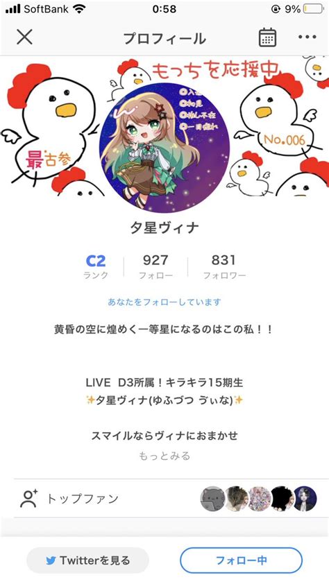 テテ On Twitter 好きな配信者さん！ 2人仲良く まいにち配信者バッジを食べ物と勘違いして平らげちゃうのかわいすぎて好き！ P