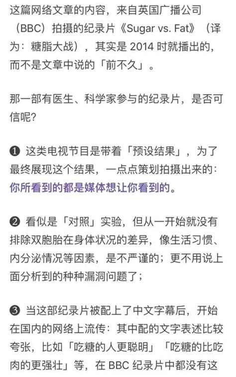 糖和脂肪哪個讓你胖？bbc 雙胞胎實驗的真相 每日頭條