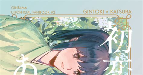 銀桂 【web再録】初恋。あるいは、【銀桂】 えびこのマンガ 漫画 腐向け Web再録 Pixiv