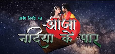 Aaja Nadiya Ke Paar Cg Movie Star Cast Budgets Collection Release Date
