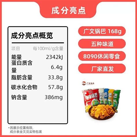 正品广文牌咪咪锅巴休闲零食小米豆香网红香酥陕西168g袋装锅巴 淘宝网图片 嗨云购图片素材 花瓣网