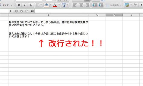 【excel】セル内の文字を改行する（windows Mac） ｜ まとめんばーどっとねっと