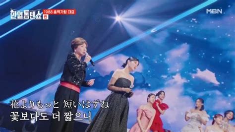진짜다 원조가 나타났다 린X계은숙 참새의 눈물 MBN 방송 ZUM TV