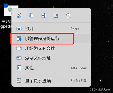 Win11和win10家庭版添加组策略gpeditmsc组策略代码 Csdn博客