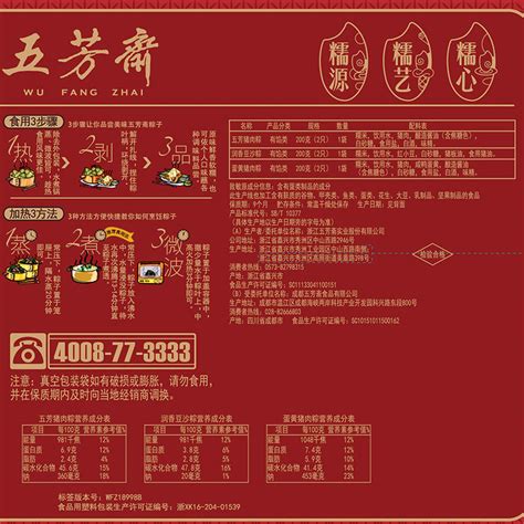 五芳斋粽子礼袋装肉粽蛋黄大肉粽豆沙甜棕端午节礼品新鲜嘉兴粽子虎窝淘
