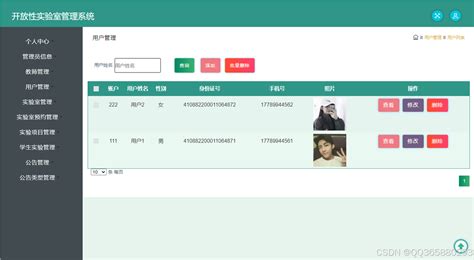 基于web的开放性实验室管理系统基于web的实验室管理系统 Csdn博客