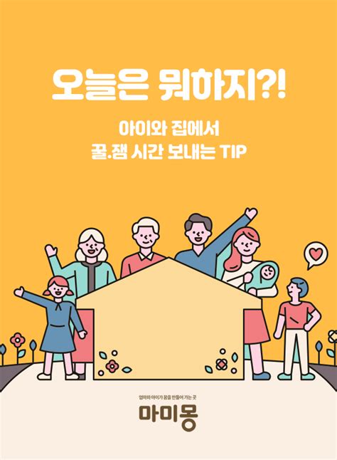 키즈스콜레 집에서 보내는 시간이 많아지고 있는 요즘 우리 아이와 무엇을 하면 지루하지 않게 보낼 수