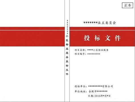 怎么做投标文件360新知