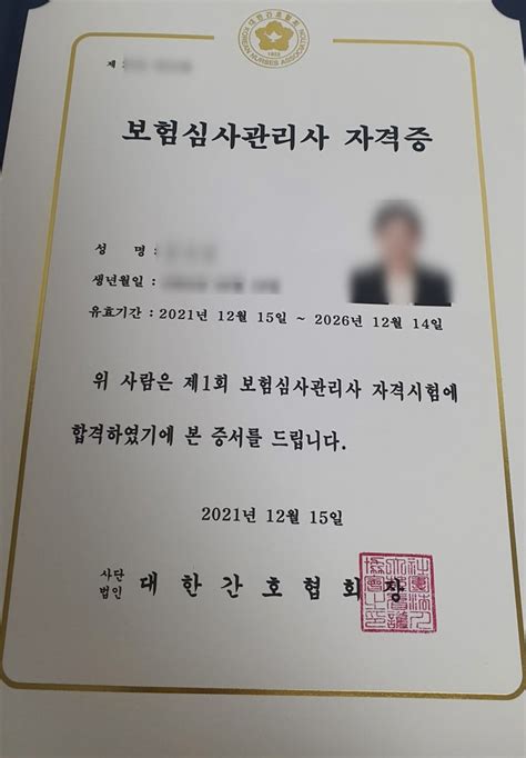 보험심사 간호사 자격증 따는 법 교육 이수 방법 네이버 블로그
