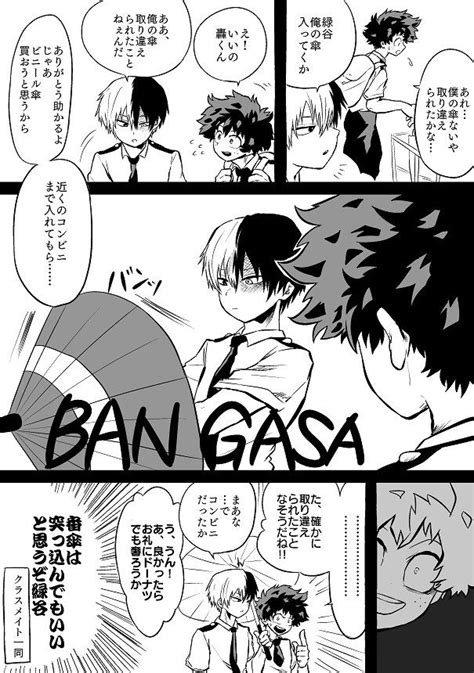 ちよこ 出番16 dounatuchoko さんの漫画 325作目 ツイコミ 仮 Manga My hero