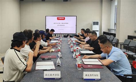 湖北省档案馆馆长刘仲初一行来校调研 湖北美术学院