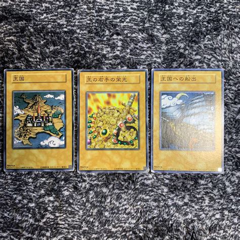 遊戯王 【希少‼️】王国 3枚コンプリートセット ️ メルカリ