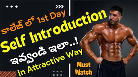 Self Introduction For College Freshers How To Give Self Introduction