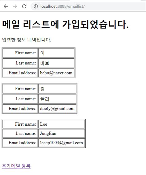 Django Orminsert Select 실습 · 콩정의 개발 정리 블로그