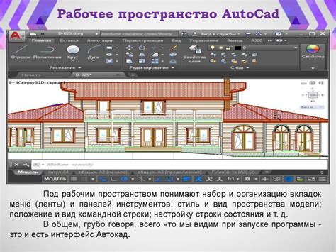Autocad Введение презентация онлайн