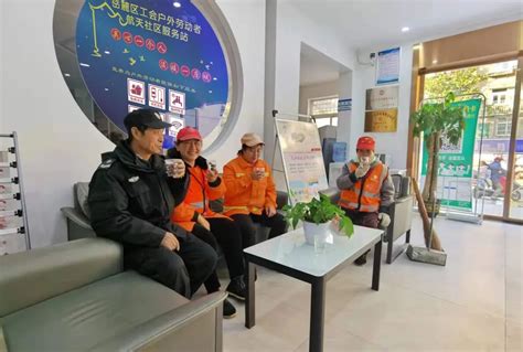 累了冷了“回家”歇歇脚！社区专为户外劳动者建服务站澎湃号·政务澎湃新闻 The Paper