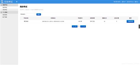 基于java web的在线考试系统（源码 论文） 基于javaweb的在线考试系统的设计 csdn博客